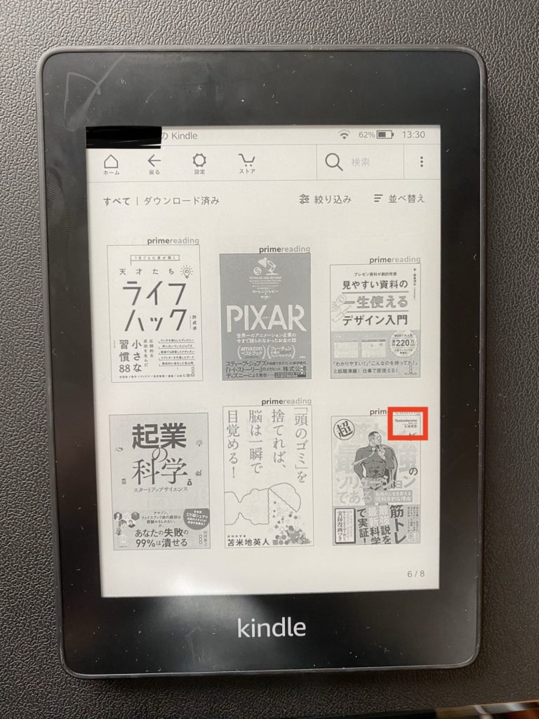 Kindleはオフラインでも読めるの？【Wi-Fiなし】 | ビジパーブック